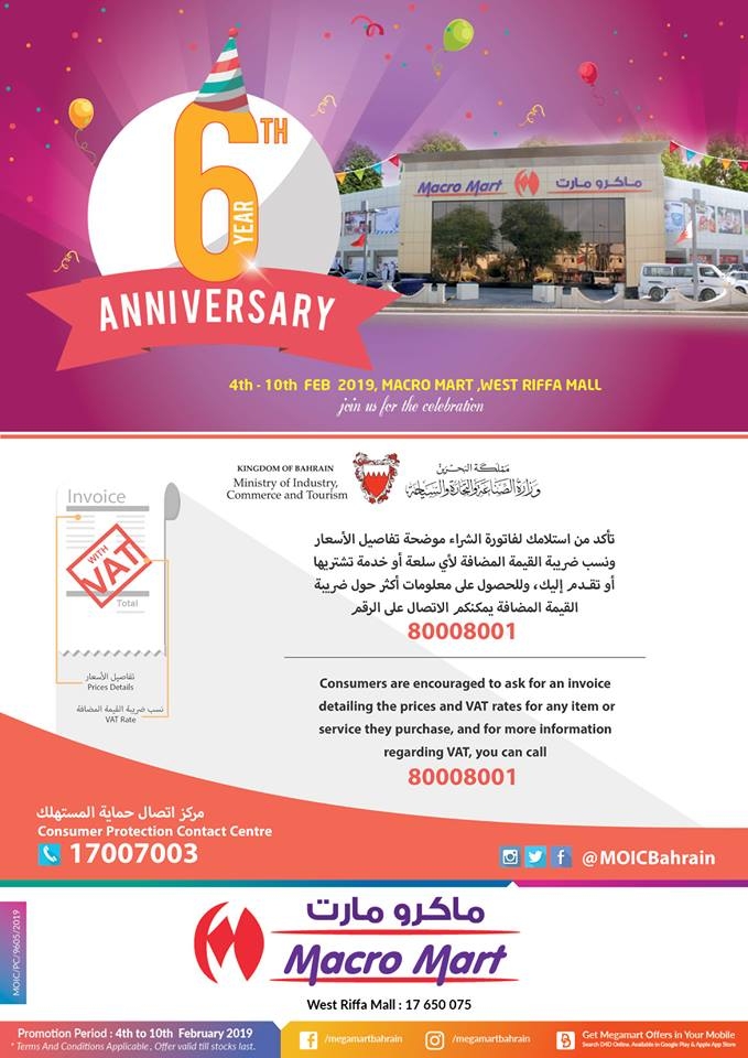 Megamart 6th Anniversary Special Deals In West Riffa Mall