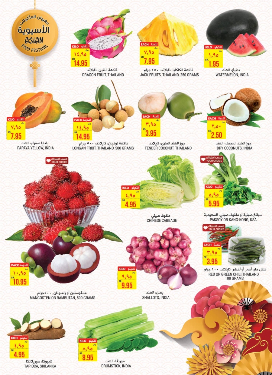 Tamimi Markets weekly offers in Saudi Arabia