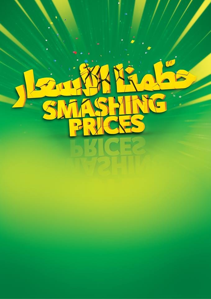 Carrefour Smashing Prices Offers in Saudi Arabia