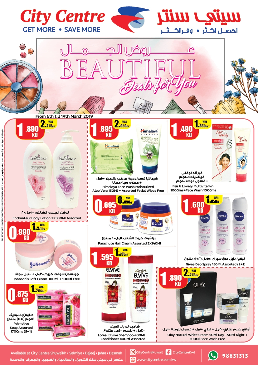 City Centre Beautiful Deals For You