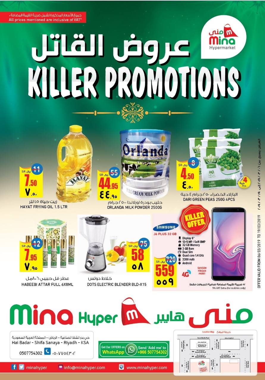 Mina Hyper Killer promotions in Riyadh, Saudi Arabia