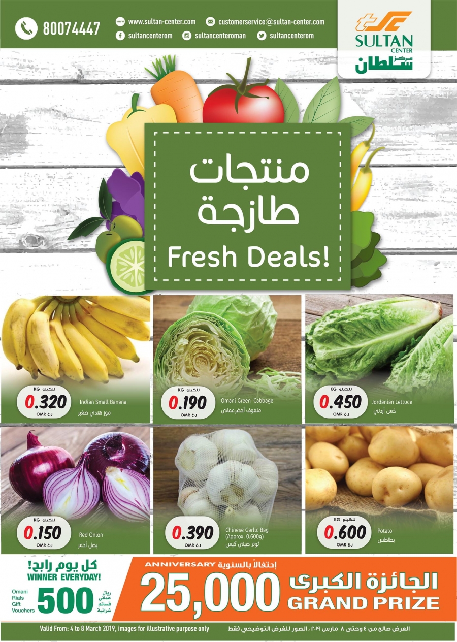 Sultan Center Fresh Deals In Oman