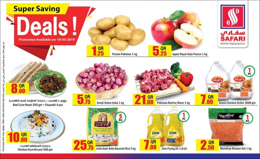 Safari Hypermarket Super Saving Deals