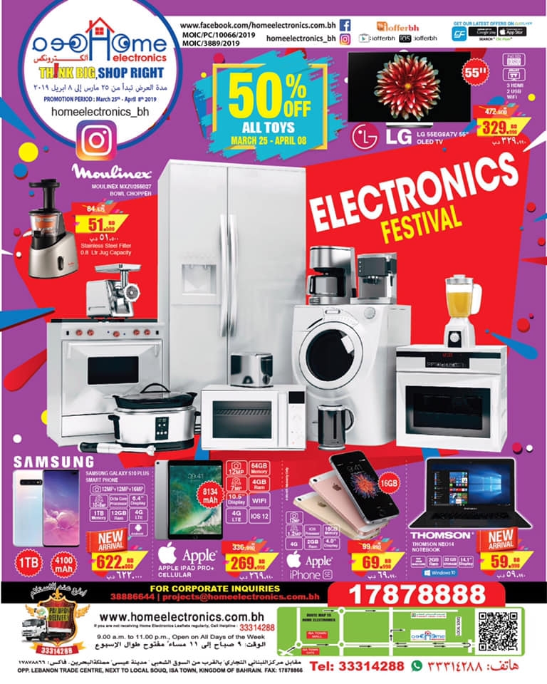 Home Electronics Electronics Festival in Bahrain