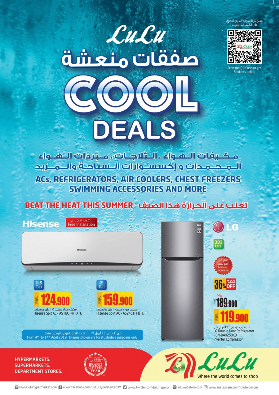 Lulu Hypermarket Cool offers in Oman