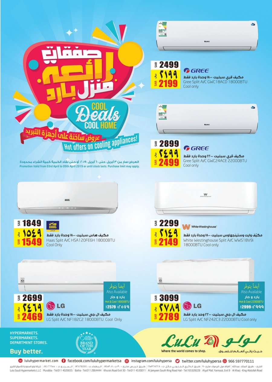 Lulu Hypermarket Cool Deals In Saudi Arabia