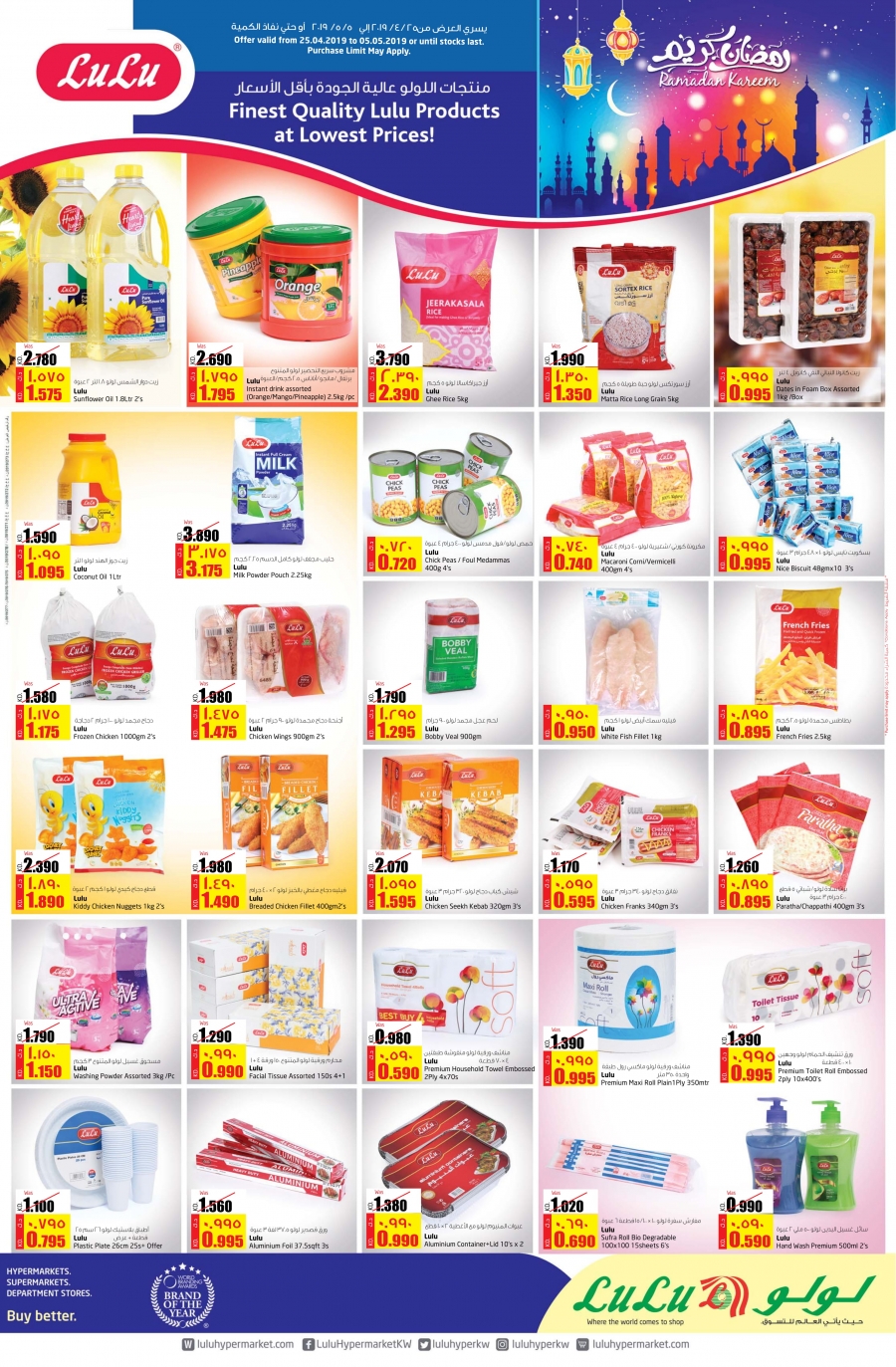 Lulu Hypermarket Shop & Save Offers In Kuwait
