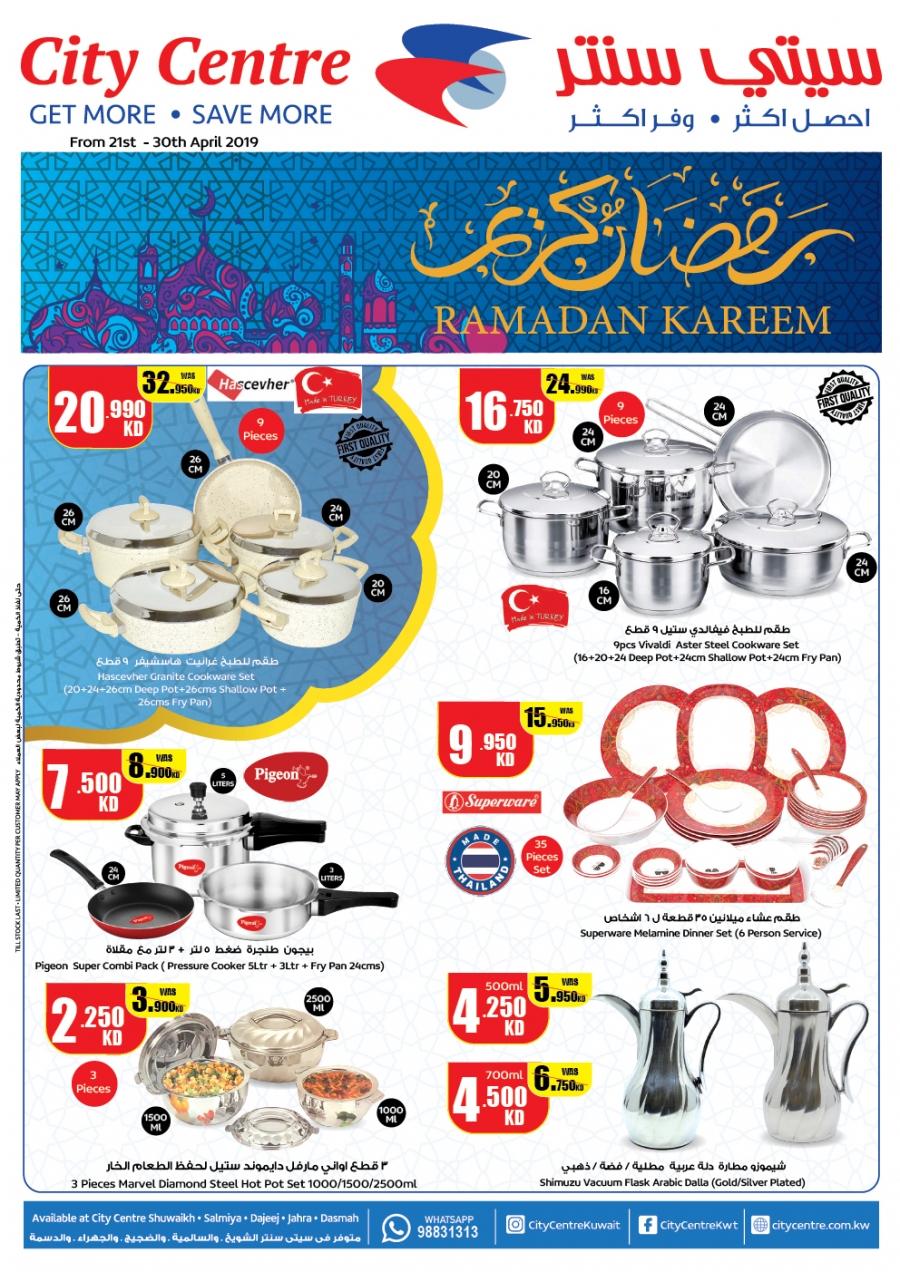 City Centre Ramadan Mubarak Offers In Kuwait