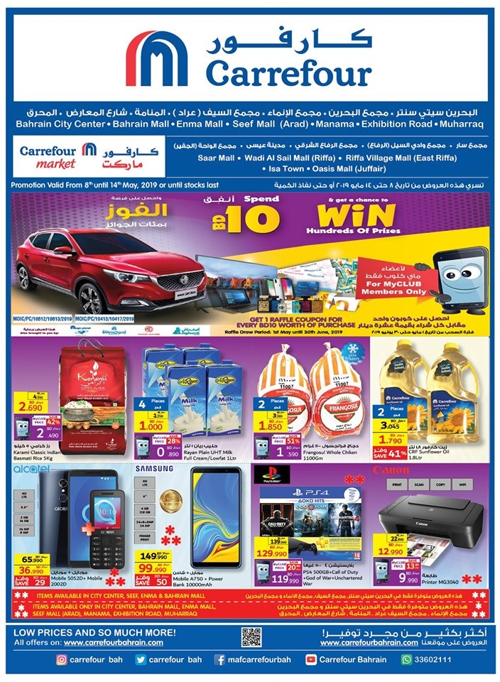 Carrefour Best Offers In Bahrain from 08 to 14 May 2019.