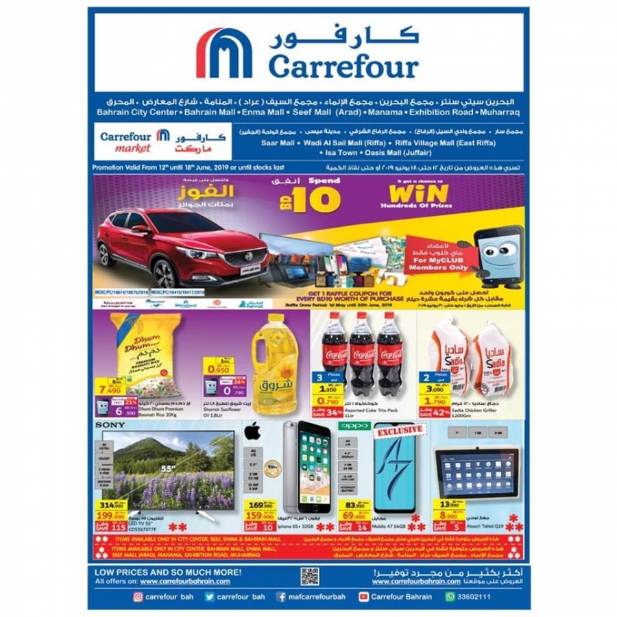 Carrefour Best Deal Offers In Bahrain