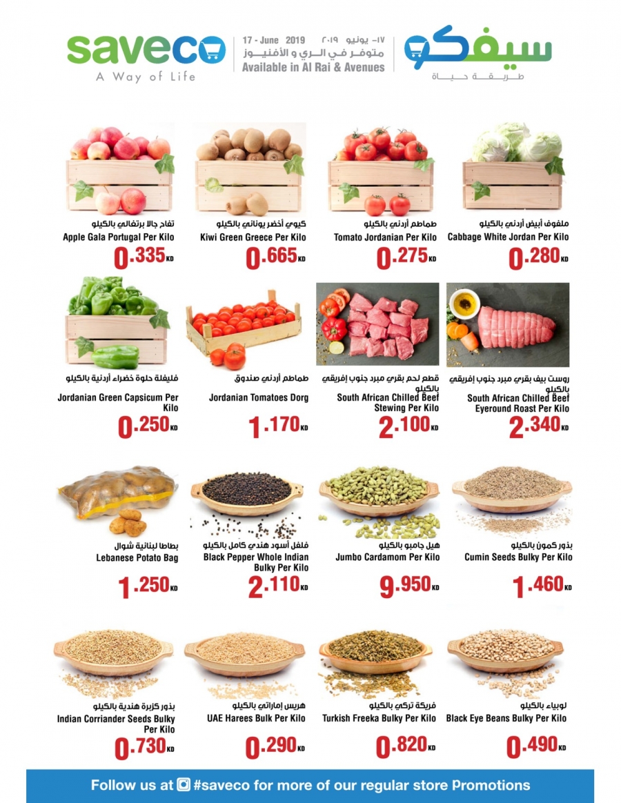Saveco Special Offer in Kuwait on 17 June 2019