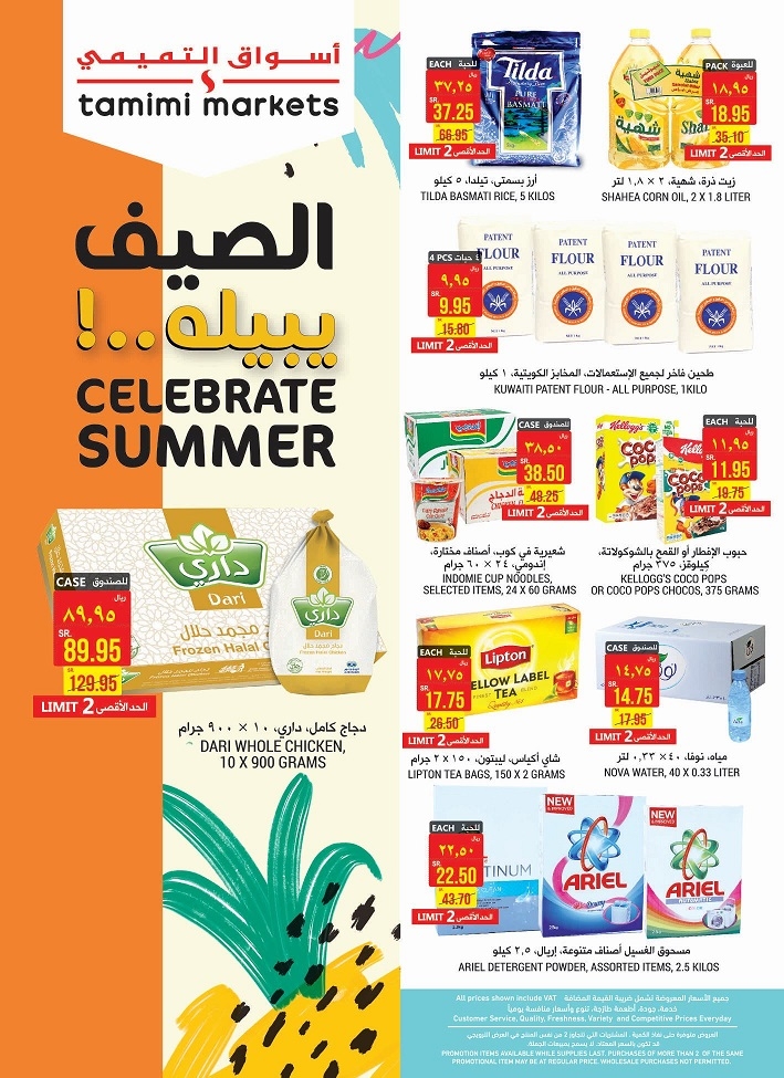 Tamimi Markets Celebrate Summer Offers in Saudi Arabia