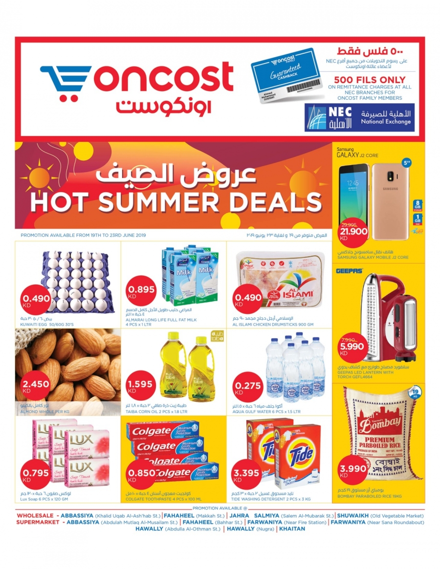 Oncost Super 5 Days Offers
