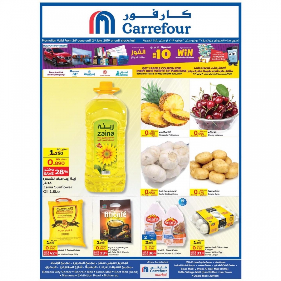 Carrefour Hypermarket Great Offers in Bahrain