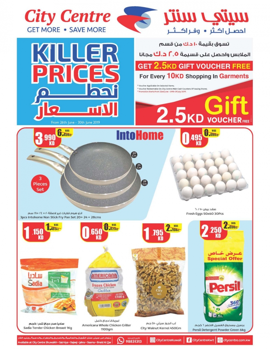 City Centre Killer Price Offers in Kuwait