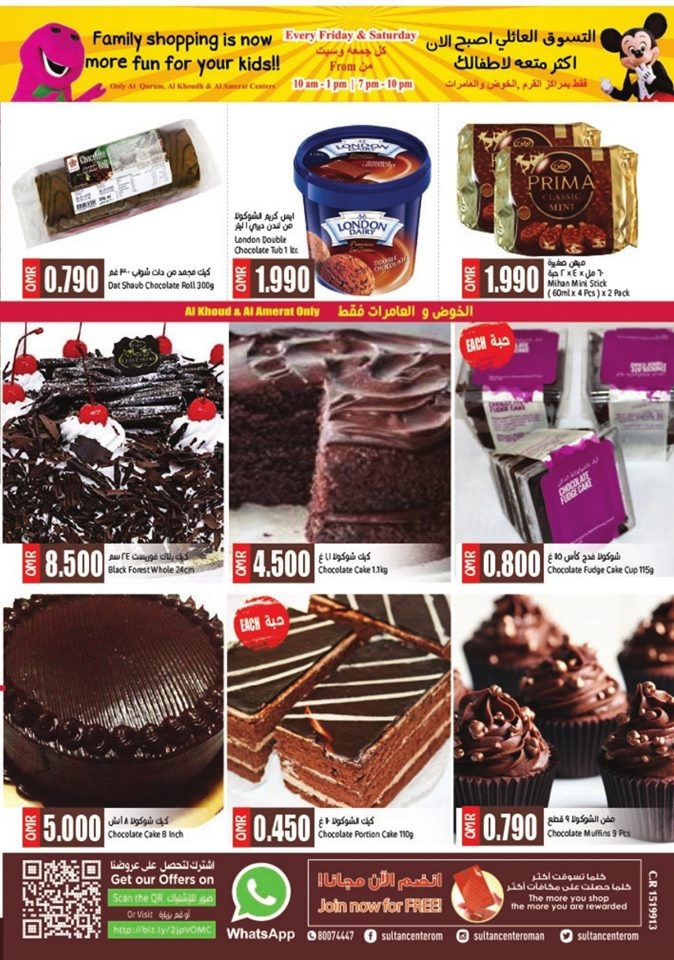 Sultan Center Chocolate Festival Offers in Oman