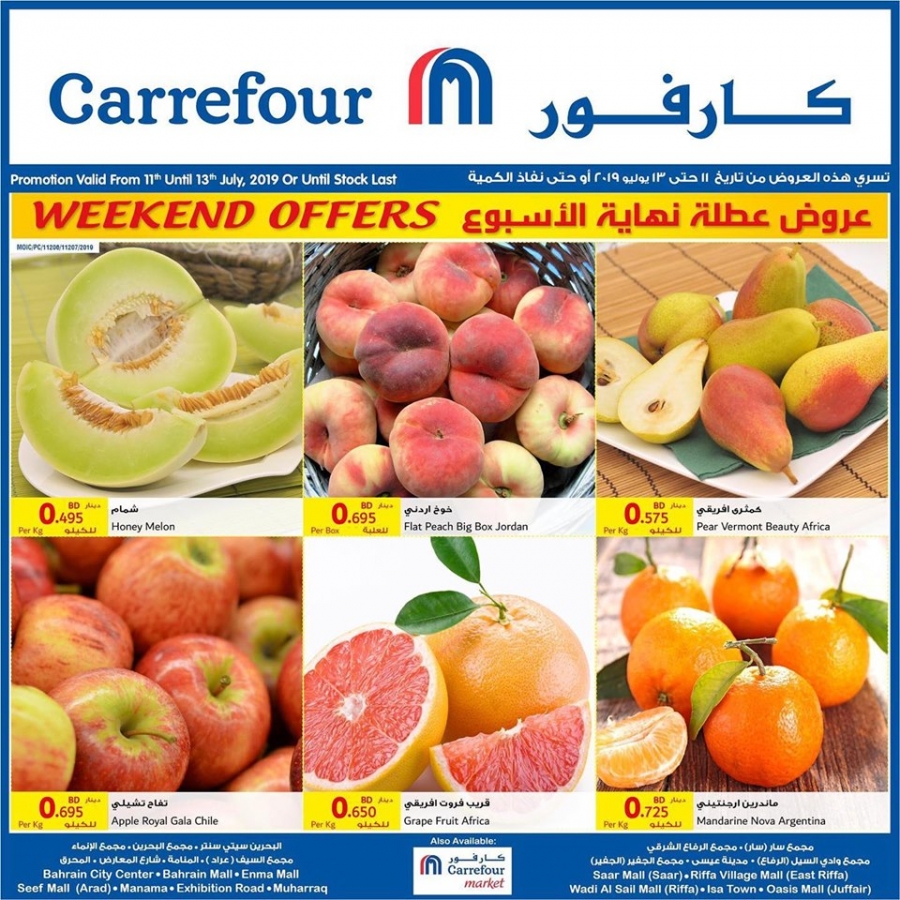 Carrefour Amazing Weekend Offers 11 to 13 July 2019