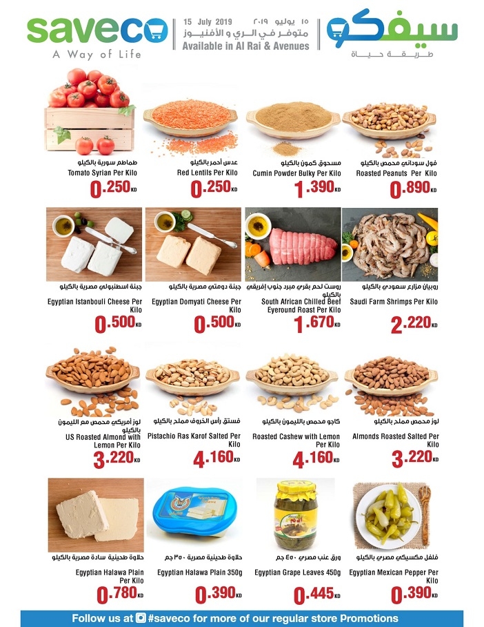 Saveco Great Offers in Kuwait on 15 July 2019