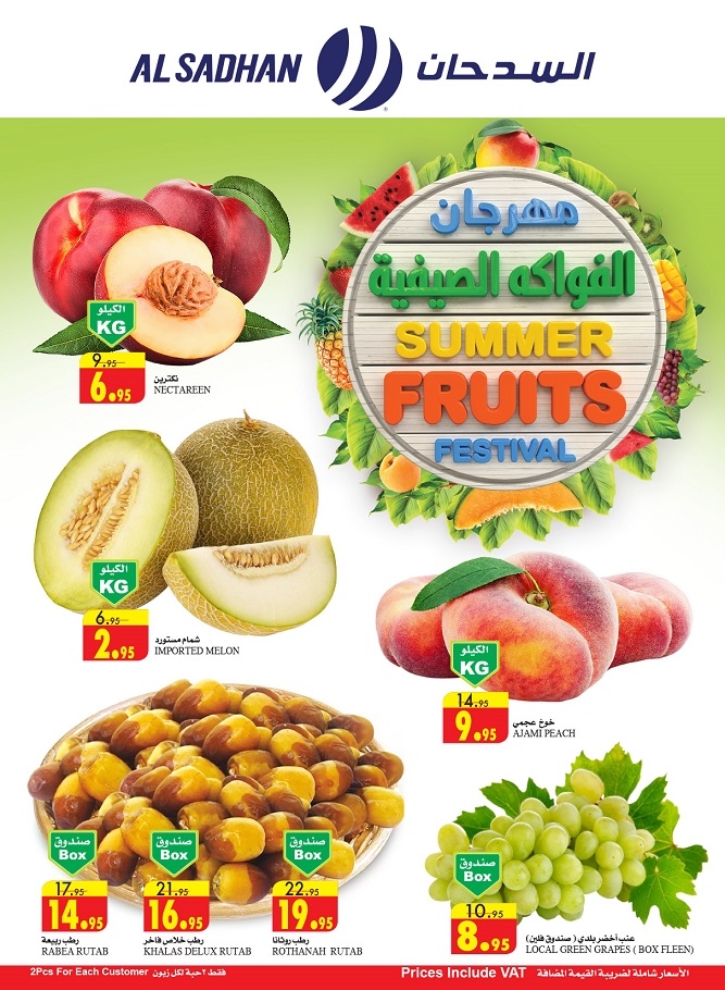 Al Sadhan Stores Summer Fruits Festival Offers Saudi Arabia