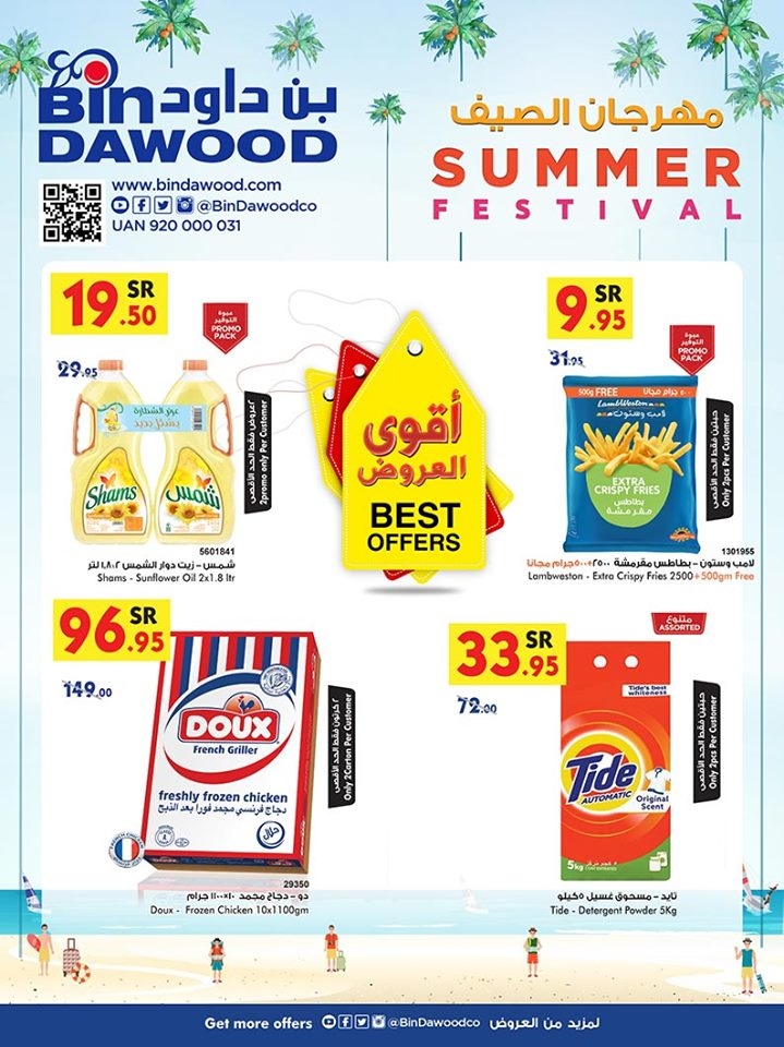 Bin Dawood Summer Offers in Taif from 17 to 23 July 2019