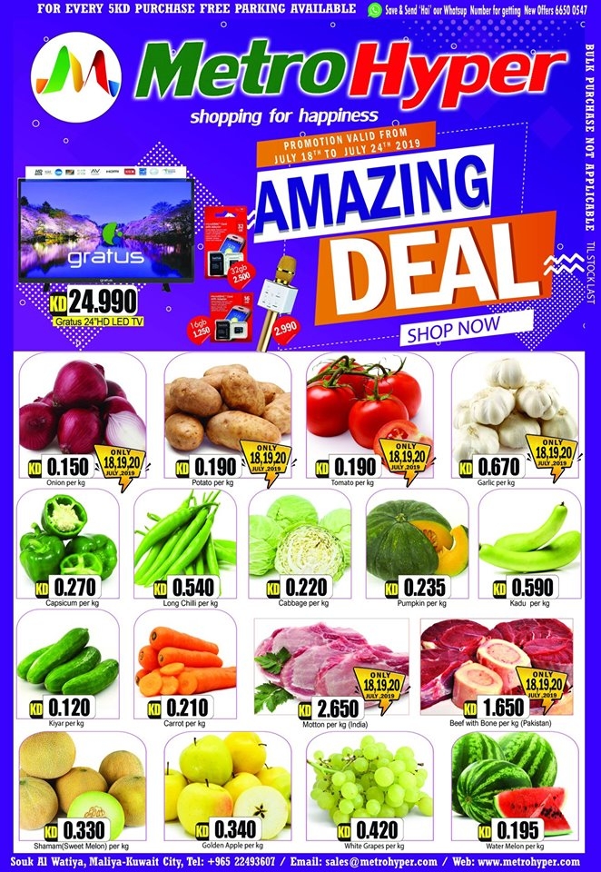 Metro Hyper Amazing Sale Offers in Kuwait