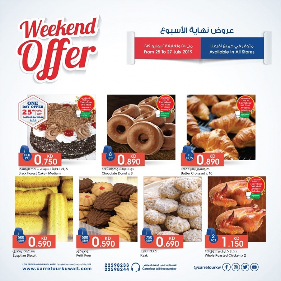 Carrefour Hypermarket Weekend Offers in Kuwait