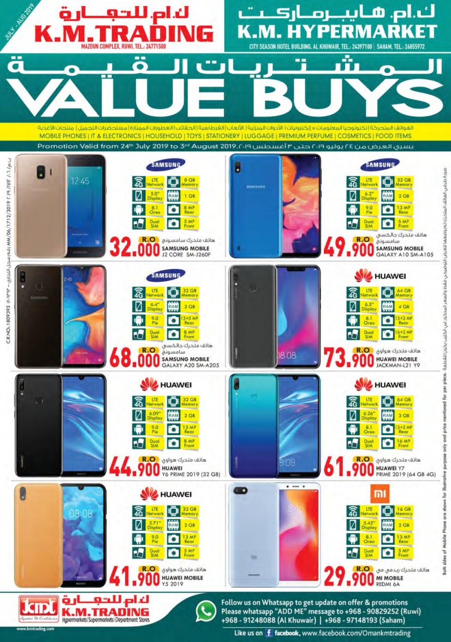 KM Trading & KM Hypermarket Value Buys Offers in Oman