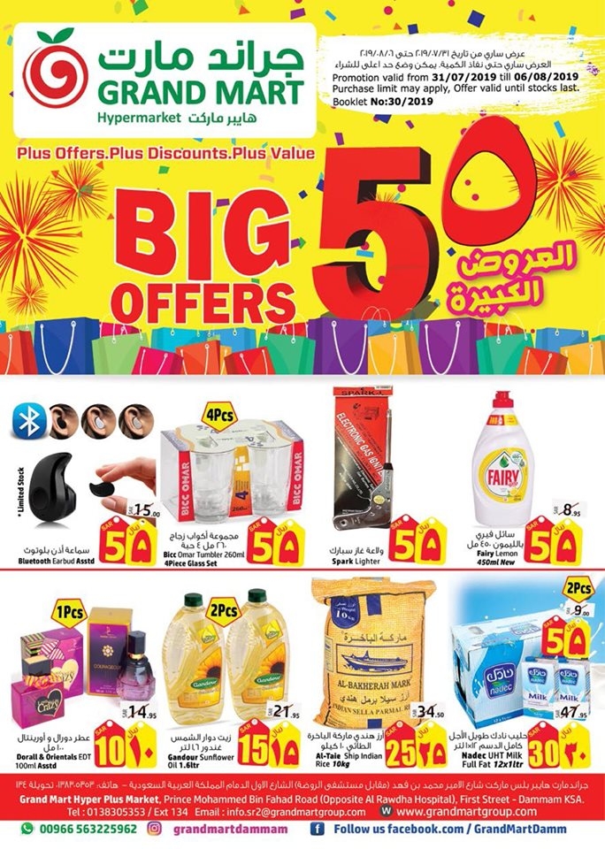 Grand Mart Hypermarket Big Offers in Dammam, Saudi Arabia