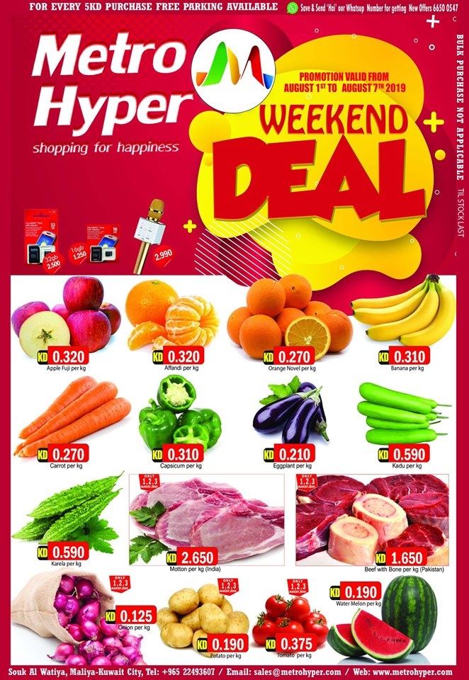 Metro Hyper Weekend Deals in Kuwait