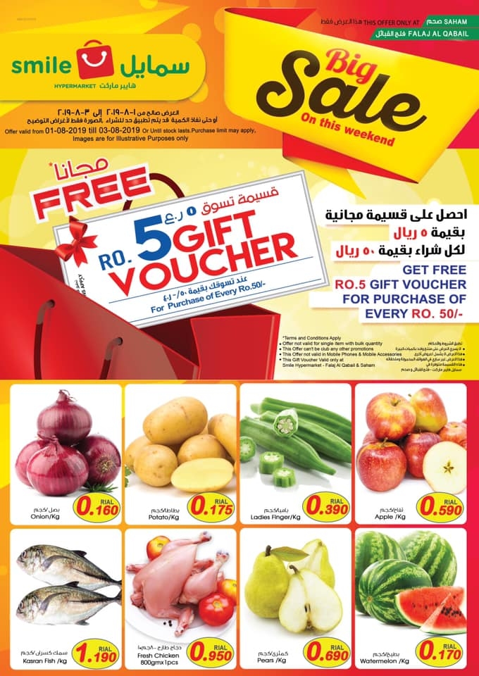 Smile Hypermarket Big Sale Offers in Oman