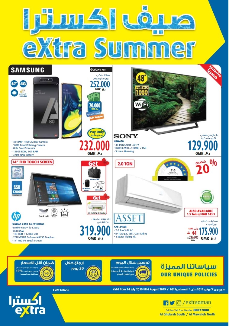 Extra Stores Summer Offers in Oman