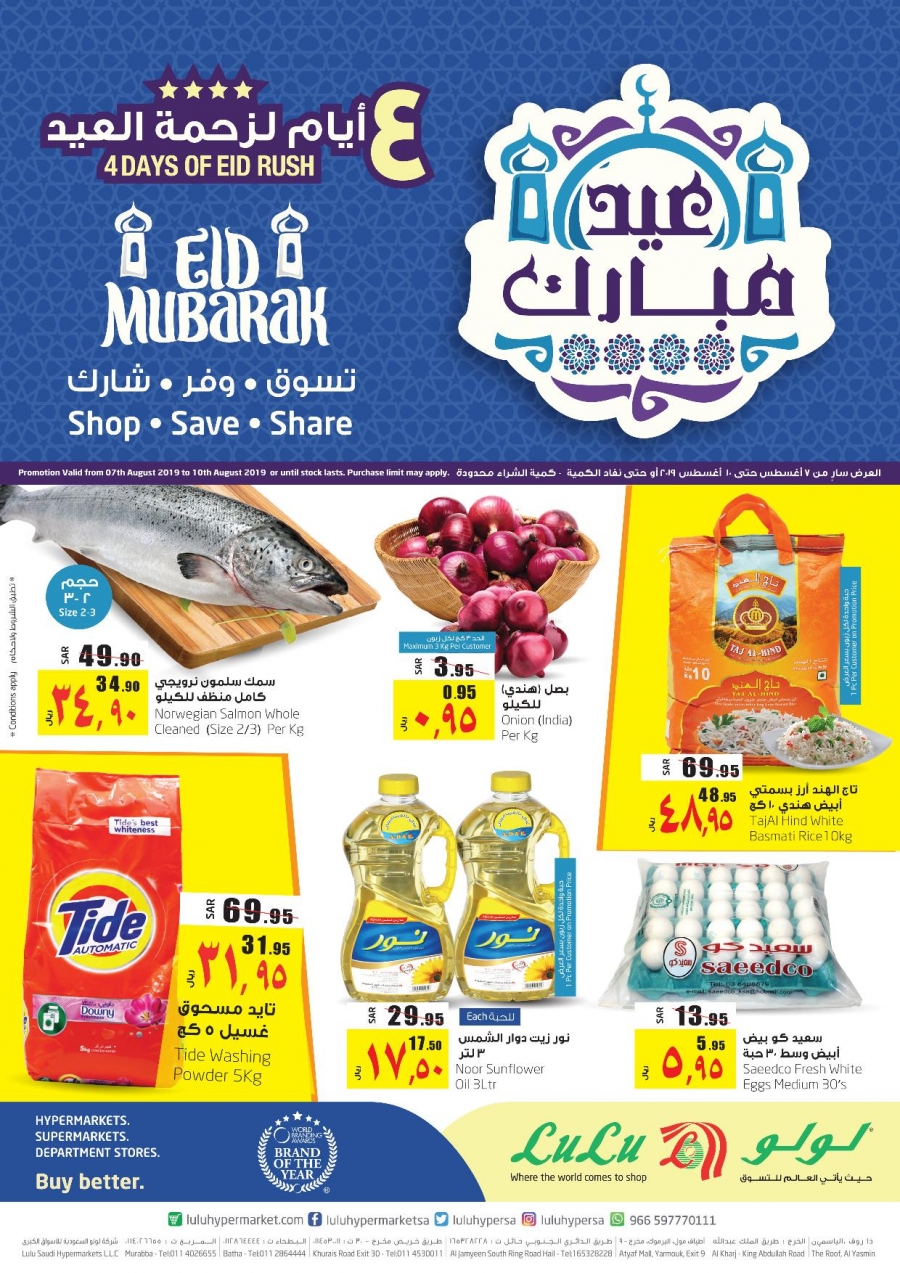 lulu hypermarket ksa salesforce