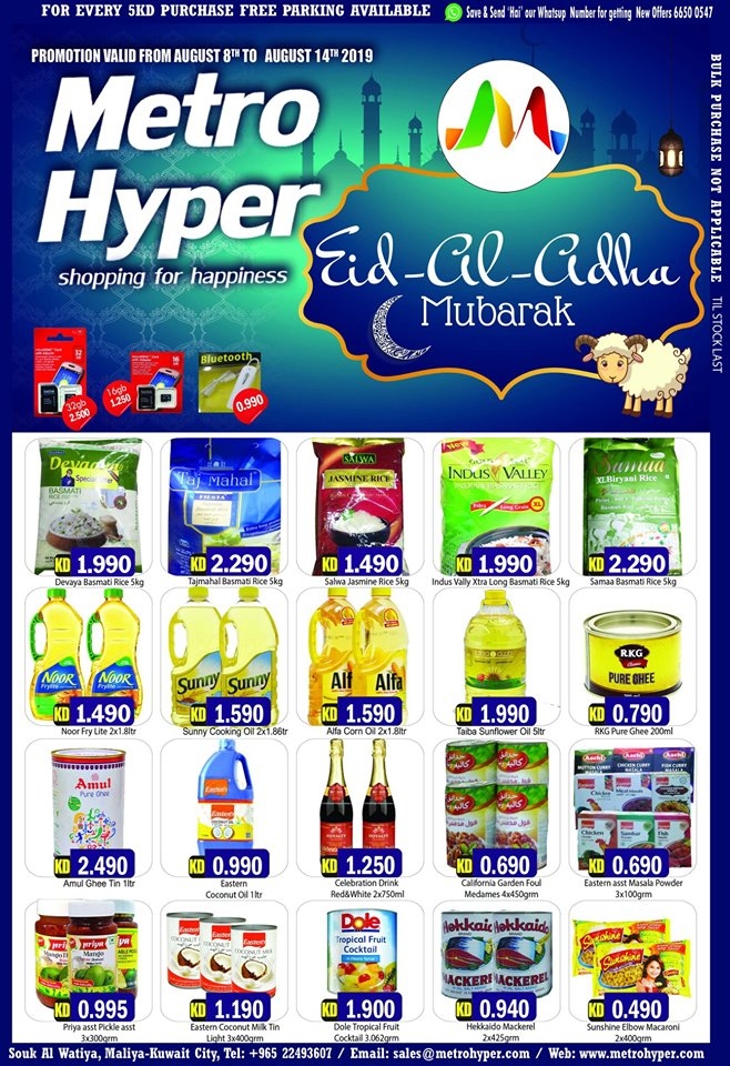 Metro Hyper Eid Al Adha Offers in Kuwait