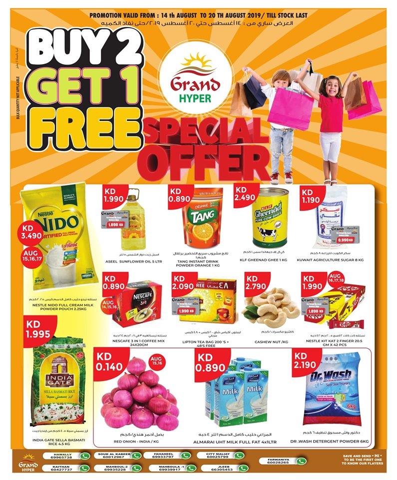 Grand Hyper Buy 2 Get 1 Free Offers in Kuwait