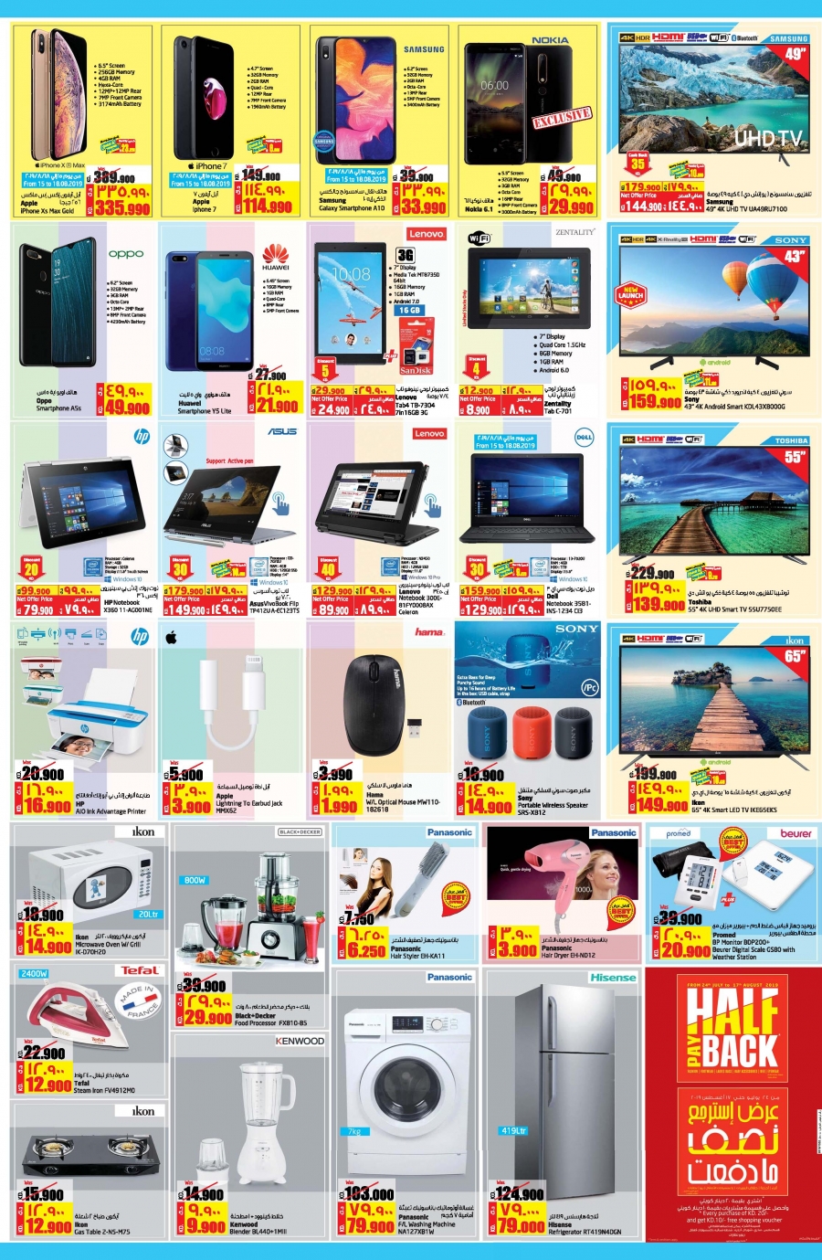 Lulu Hypermarket Shop a Lot Save a Lot Flyer