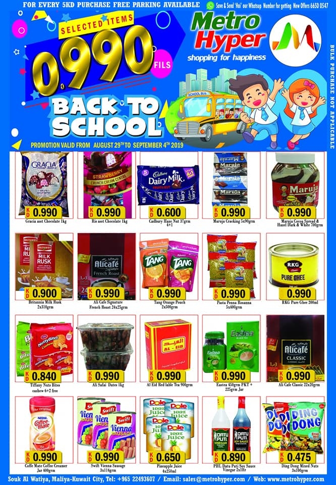 Metro Hyper Back To School Promotion
