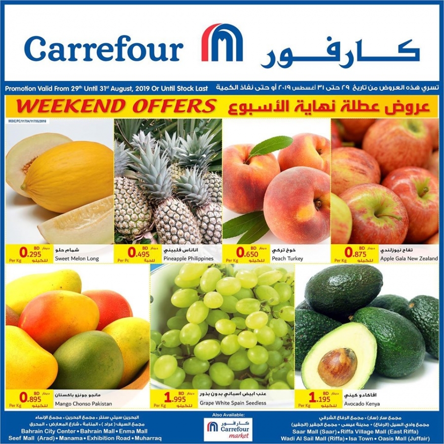 Carrefour Hypermarket Weekend Offers in Majid Al Futtaim