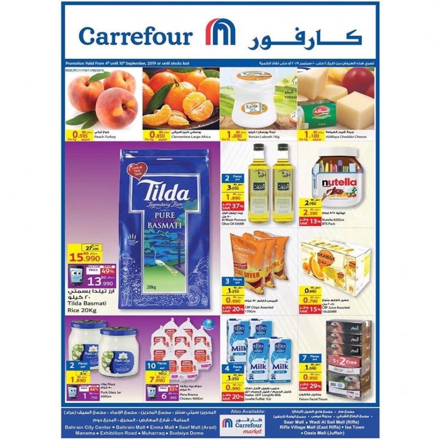 Carrefour Hypermarket Super Offers in Bahrain
