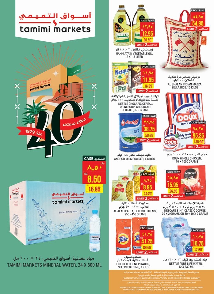 Tamimi Markets Great Deals in Saudi Arabia