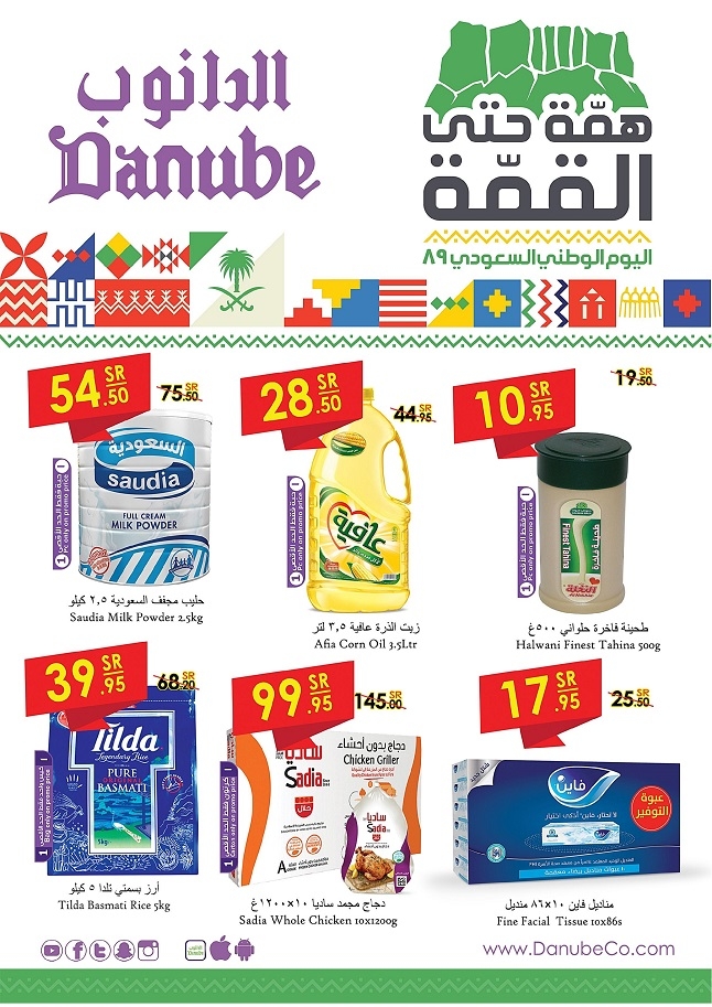 Danube Best Offers in Riyadh, Saudi Arabia (11-17 September)