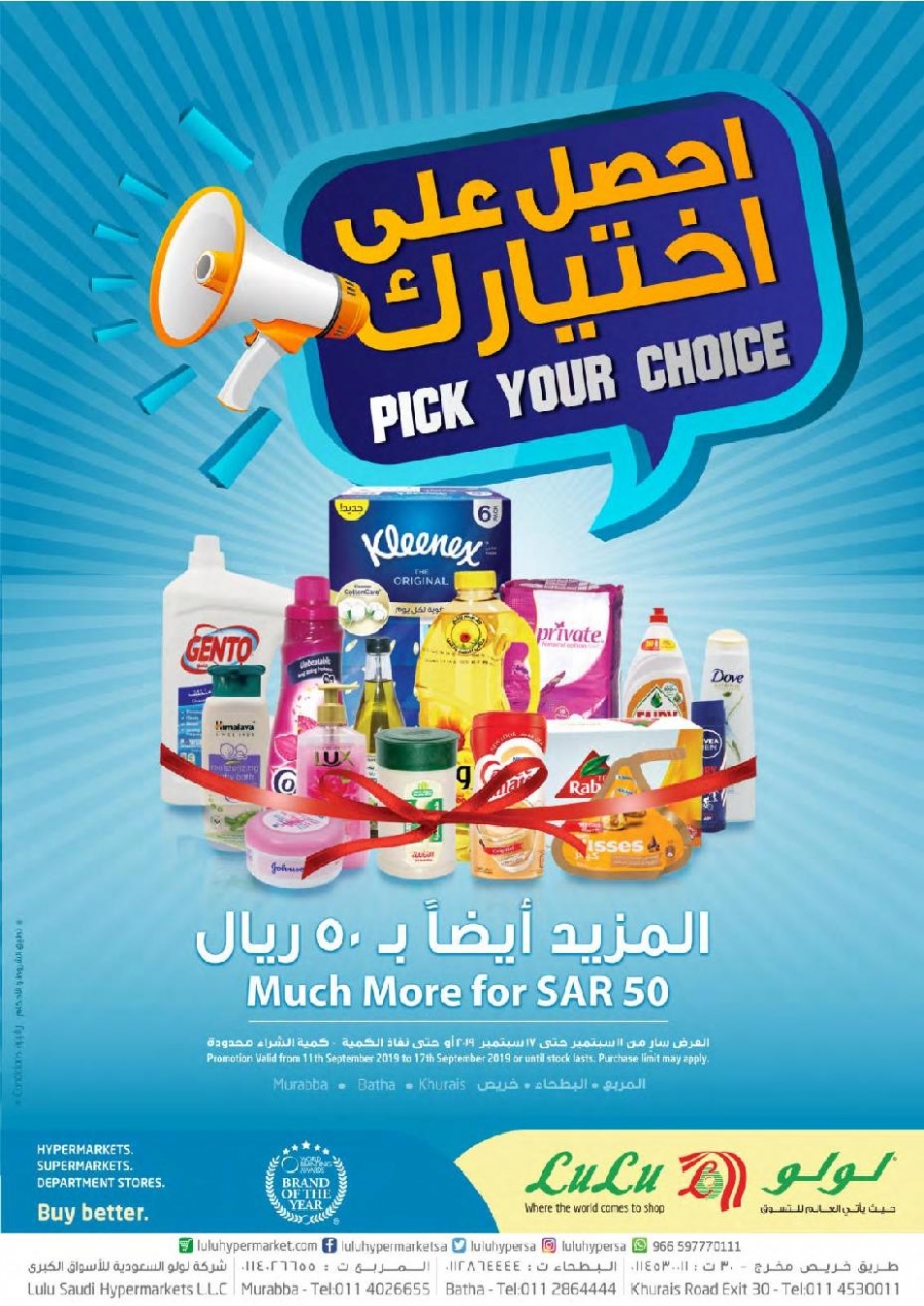 Lulu Hypermarket Pick Your Choice Offers in Riyadh
