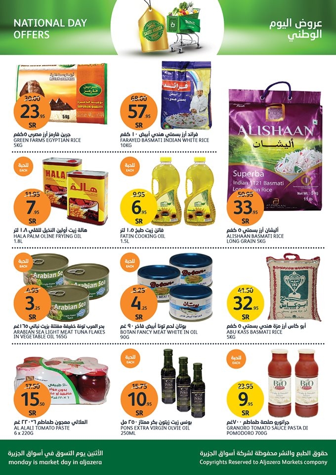 Aljazera Markets Saudi Products Offers in Saudi Arabia