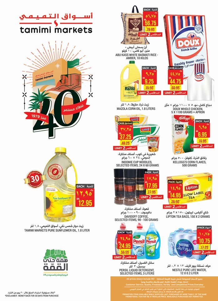 Tamimi Markets Great Weekly Deals in Saudi Arabia