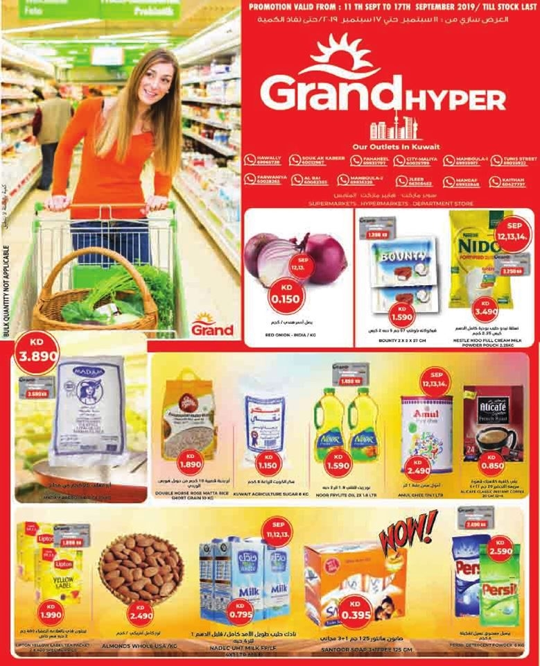 Grand Hyper Amazing Offers in Kuwait from 11 to 17 September