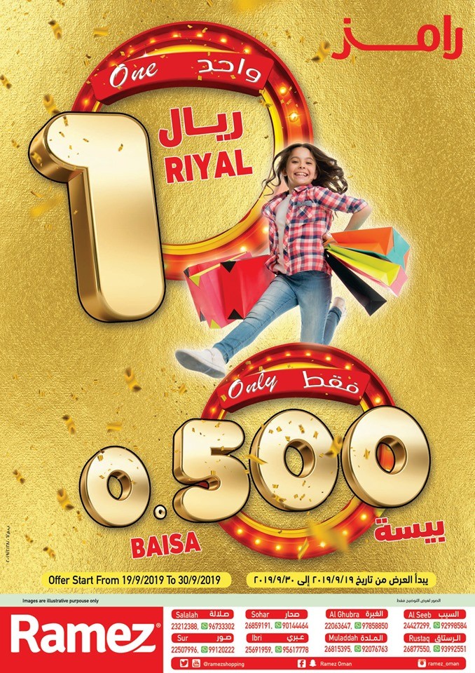 Ramez One Riyal Offers in Oman from 19 to 30 September 2019