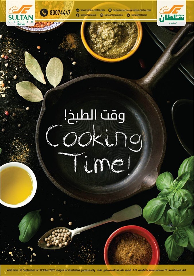 Sultan Center Cooking Time Offers in Oman