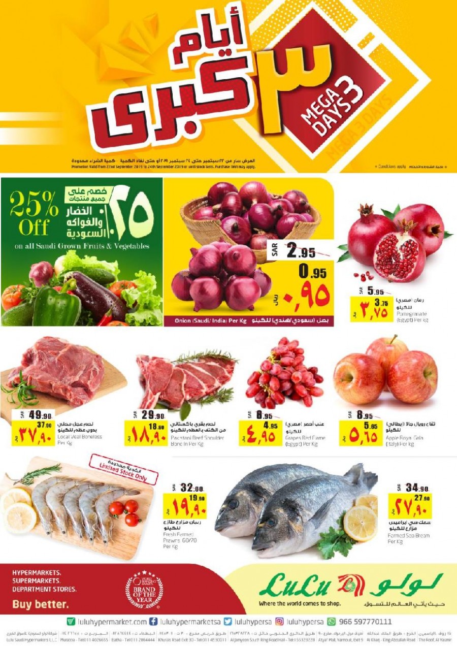 Lulu Hypermarket Mega 3 Days Offers in Riyadh, Saudi Arabia