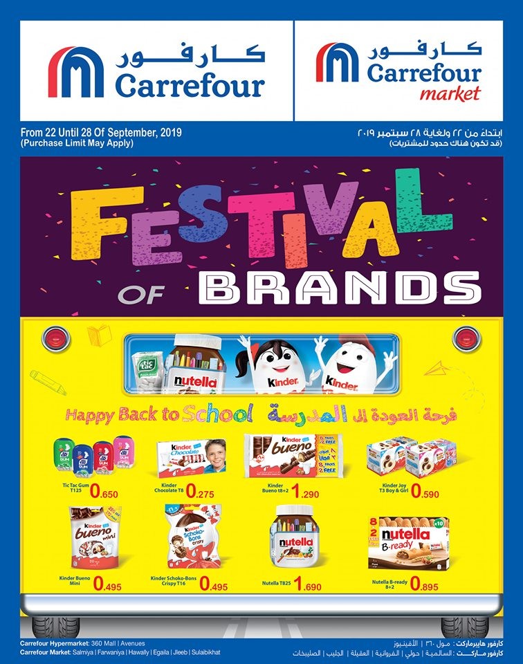 Carrefour Hypermarket Festival Of Brands Offers in Kuwait