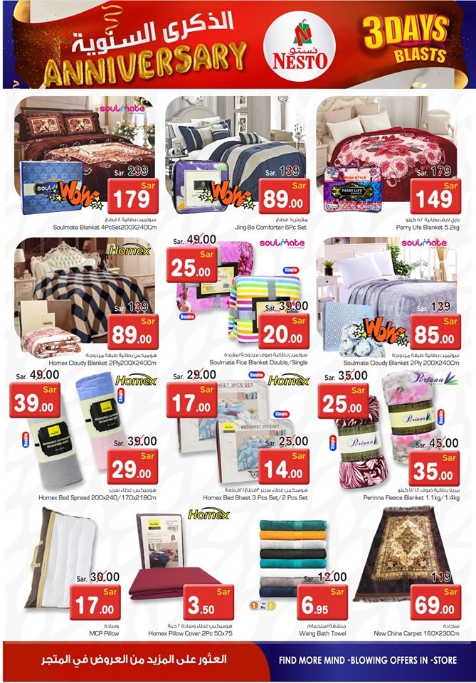 Nesto Hypermarket 3 Days Blasts Offers in Batha Saudi Arabia