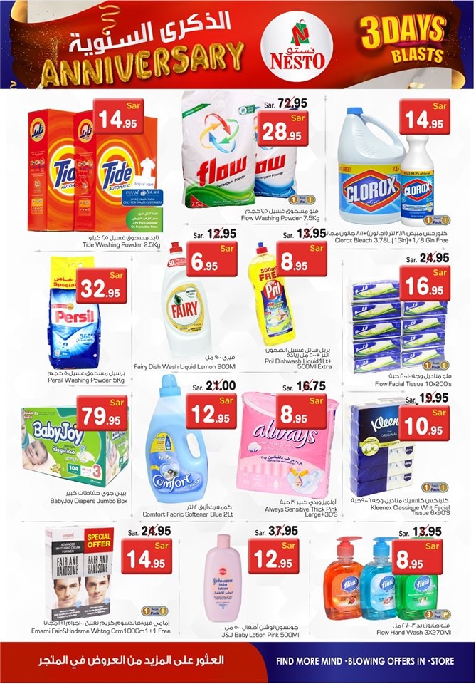 Nesto Hypermarket 3 Days Blasts Offers in Batha Saudi Arabia